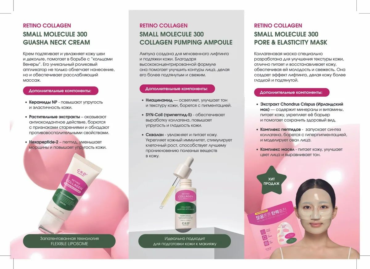 Набор для косметических масок Антивозрастной уход Для всех типов кожи ...