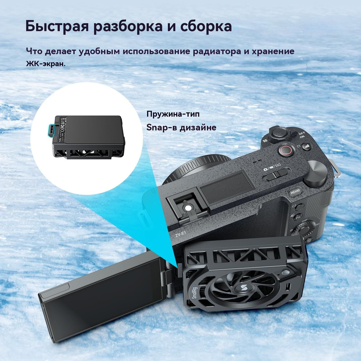 smallrig 5152 Вентилятор охлаждения камеры для Sony Sony A7 IV, A1, A7 C, A7 III, A7, A9, A6600 ...