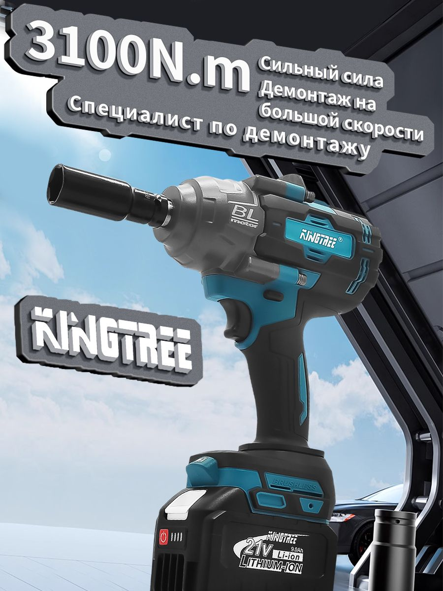 Kingtree 1/2" 3100 HM 11600 об/мин Легкий бесщёточный аккумуляторный гайковерт(1 Батарея 6,0 Ач ...