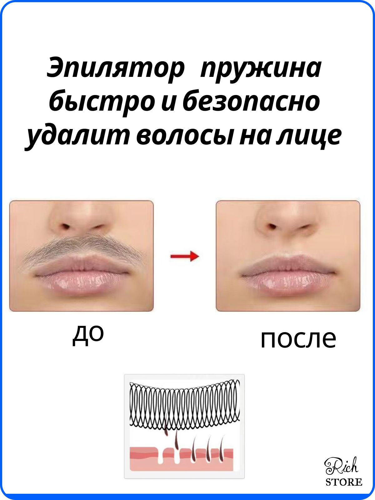 RICH STORE Эпилятор AAA купить на OZON по низкой цене (2971026827)
