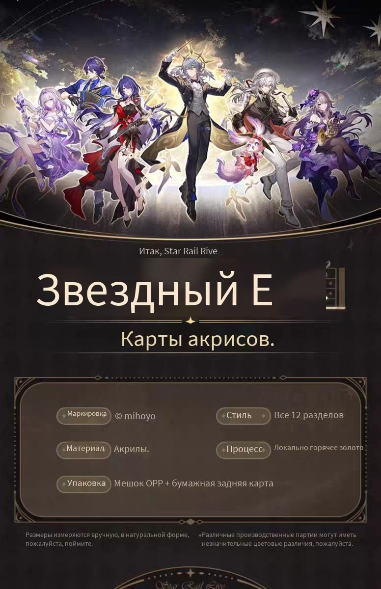 Эксклюзивная модель 1519.4 см по мотивам аниме Honkai Star Rail теперь ...