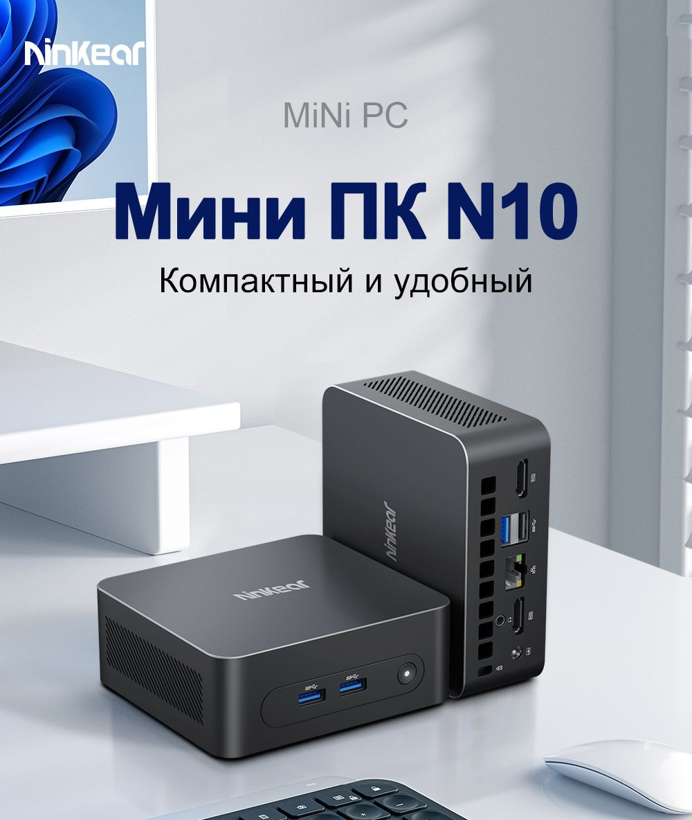 Ninkear Мини-ПК N10 (Intel Alder Lake N100, RAM 16 ГБ, SSD 512 ГБ ...