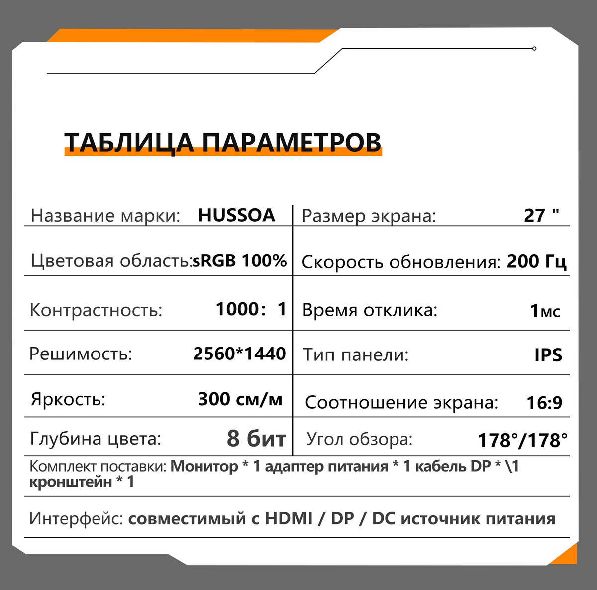 hussoa 27" Монитор H27Q20M-200 Гц, IPS, 2560x1440 2K, 200 Гц, черно ...