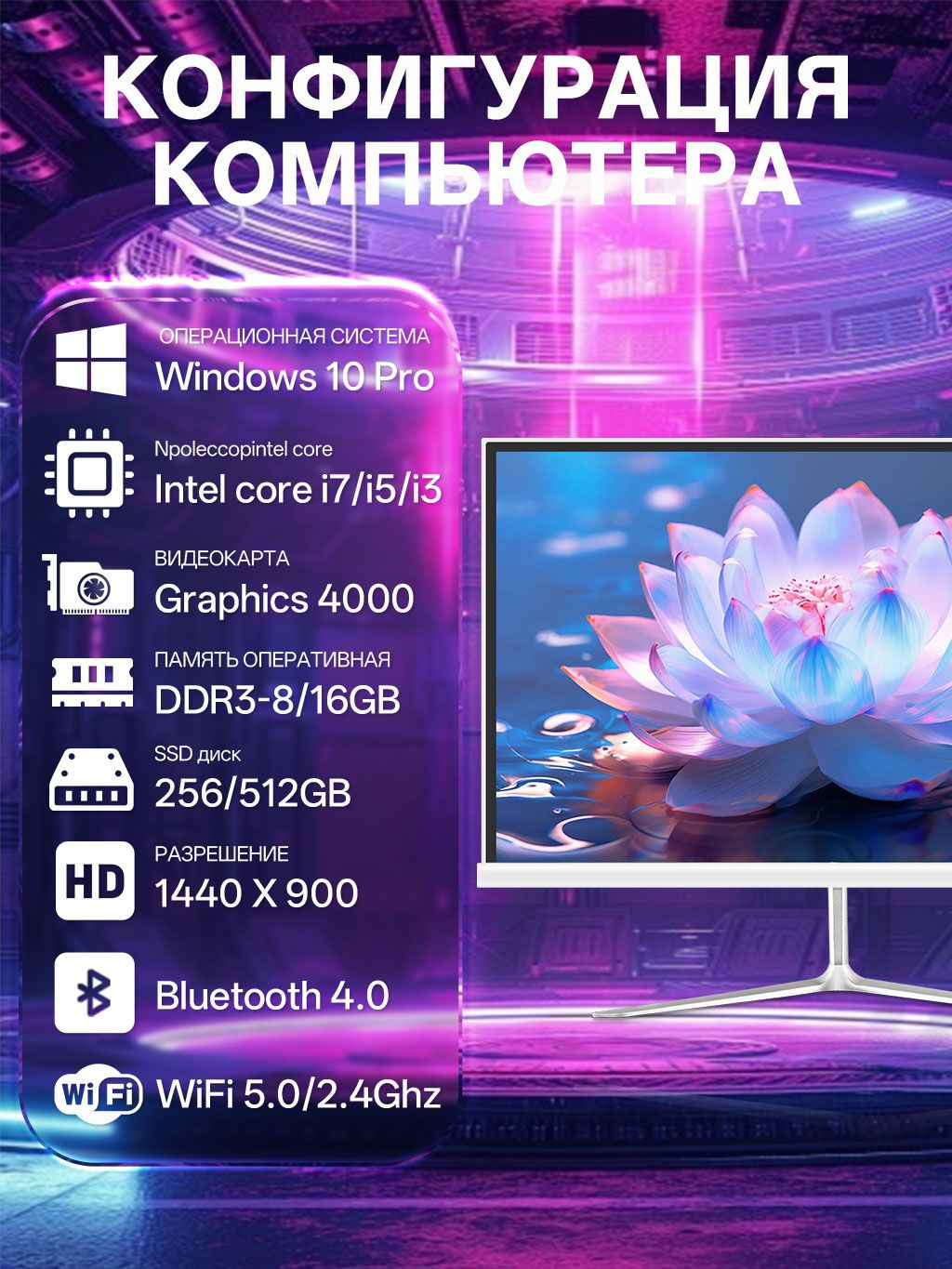 19" Моноблок A19 (Intel Core i5-3230M, RAM 8 ГБ, SSD 128 ГБ, Intel HD ...