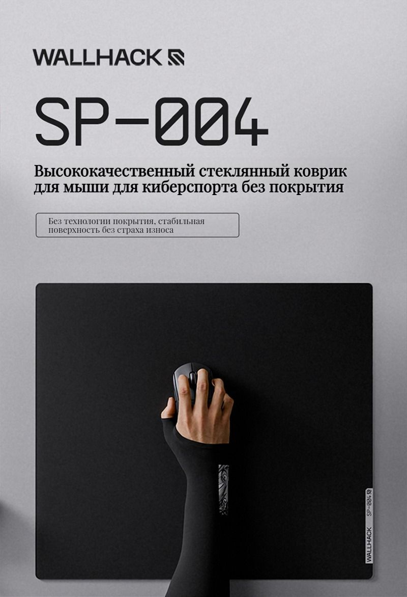 WALLHACK Games Коврик для мышки, XL, белый купить на OZON по низкой ...
