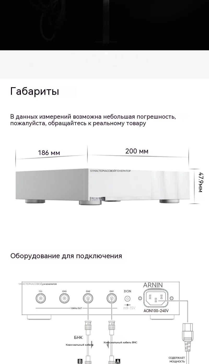 SMSL G1 внешние независимые часы OCXO кристаллический генератор профессиональный HIFI энтузиаст ...