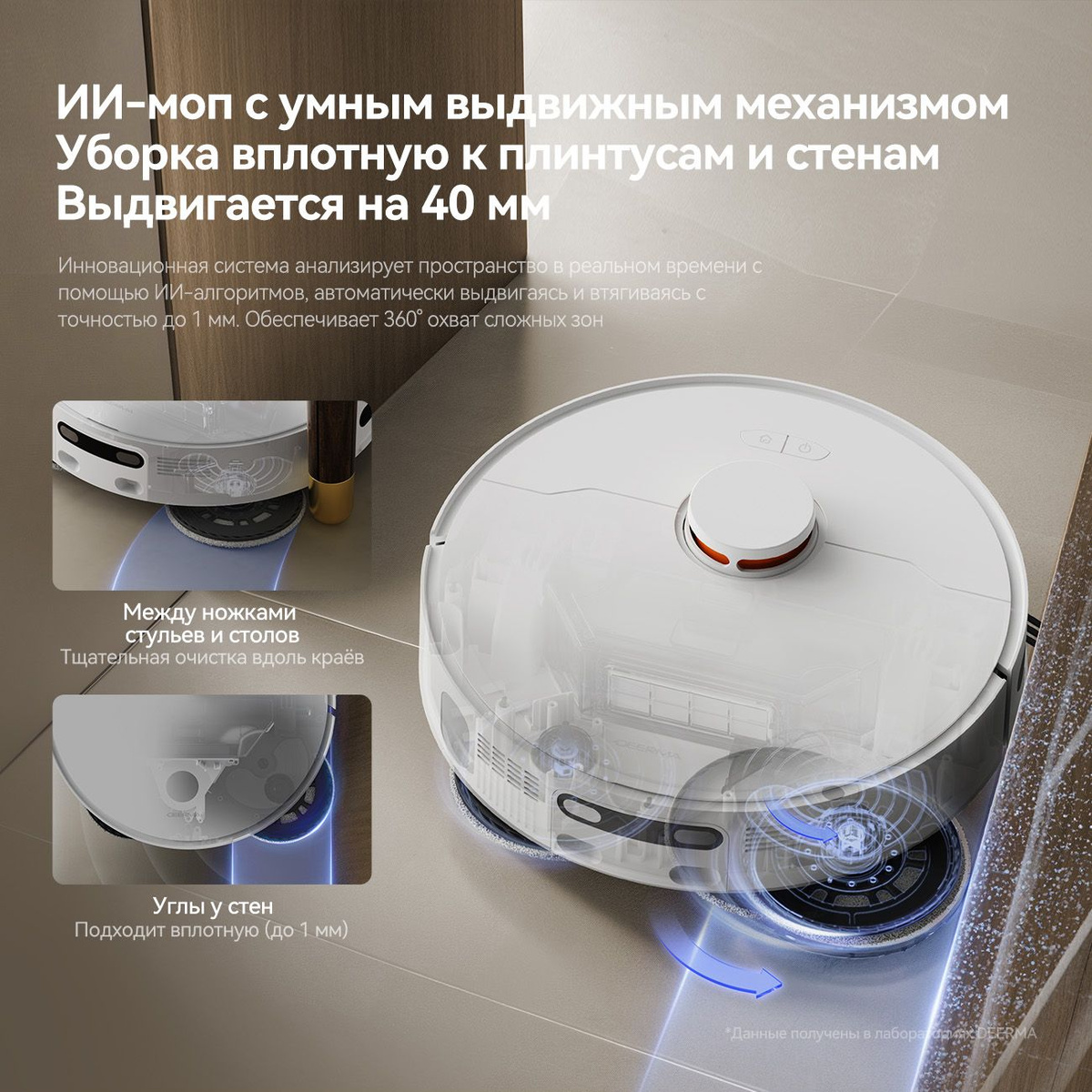 Робот-пылесос Deerma X80, белый,15000 Па, широкий угол обзора 120 ...