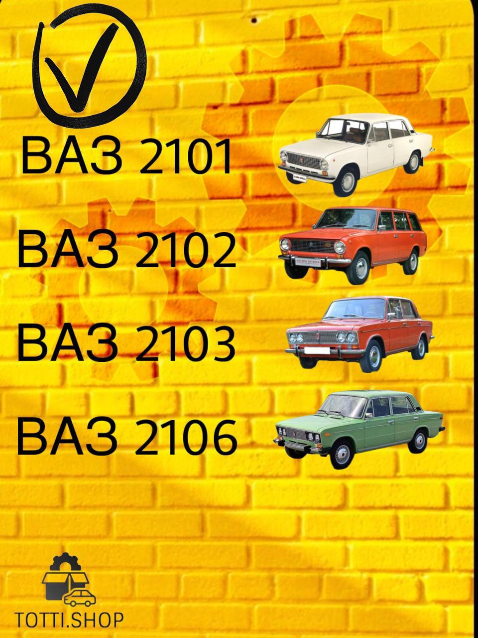 Накладка передней стойки правая ВАЗ 2101, 2102, 2103, 2106 Жигули купить на OZON по низкой цене ...