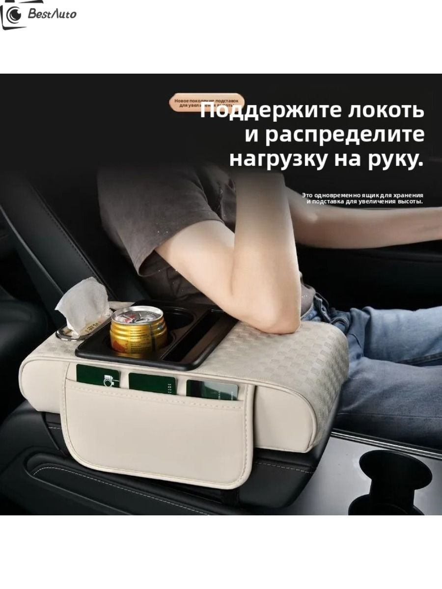 Чехол на подлокотник,Haval Dargo M6 Plus Jolion H2 H3 F7 H9 H4 H5 H6 купить c доставкой на OZON ...