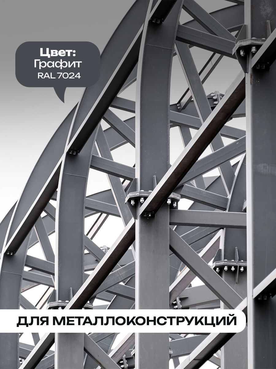 M2 Грунт-эмаль Быстросохнущая, Гладкая, до 50°, Алкидная, Матовое покрытие, 1 л, 1.35 кг, темно ...
