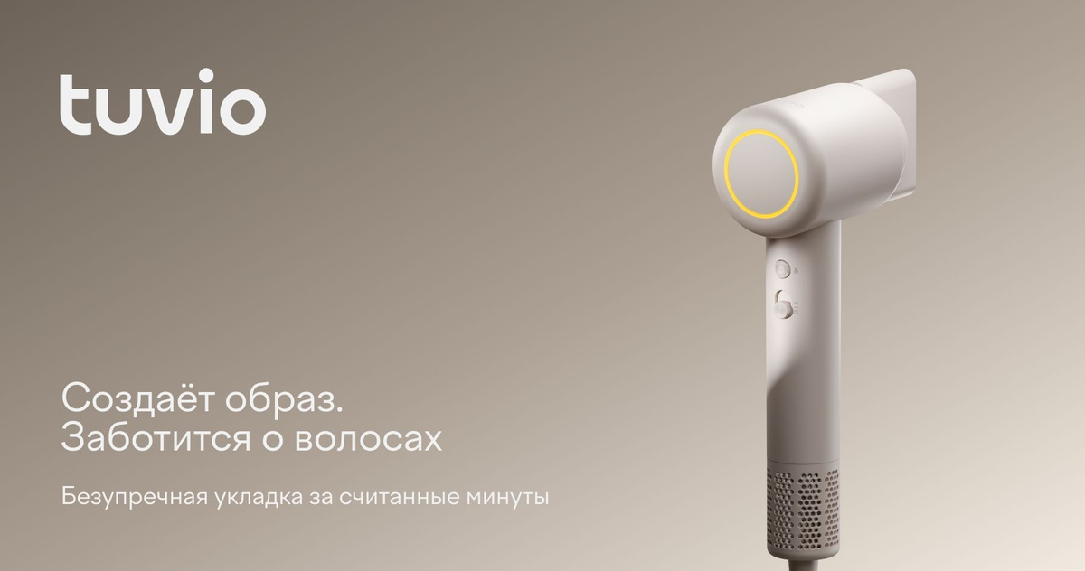 Фен для волос с BLDC-мотором и диффузором Tuvio HD16EI03, терракотовый ...