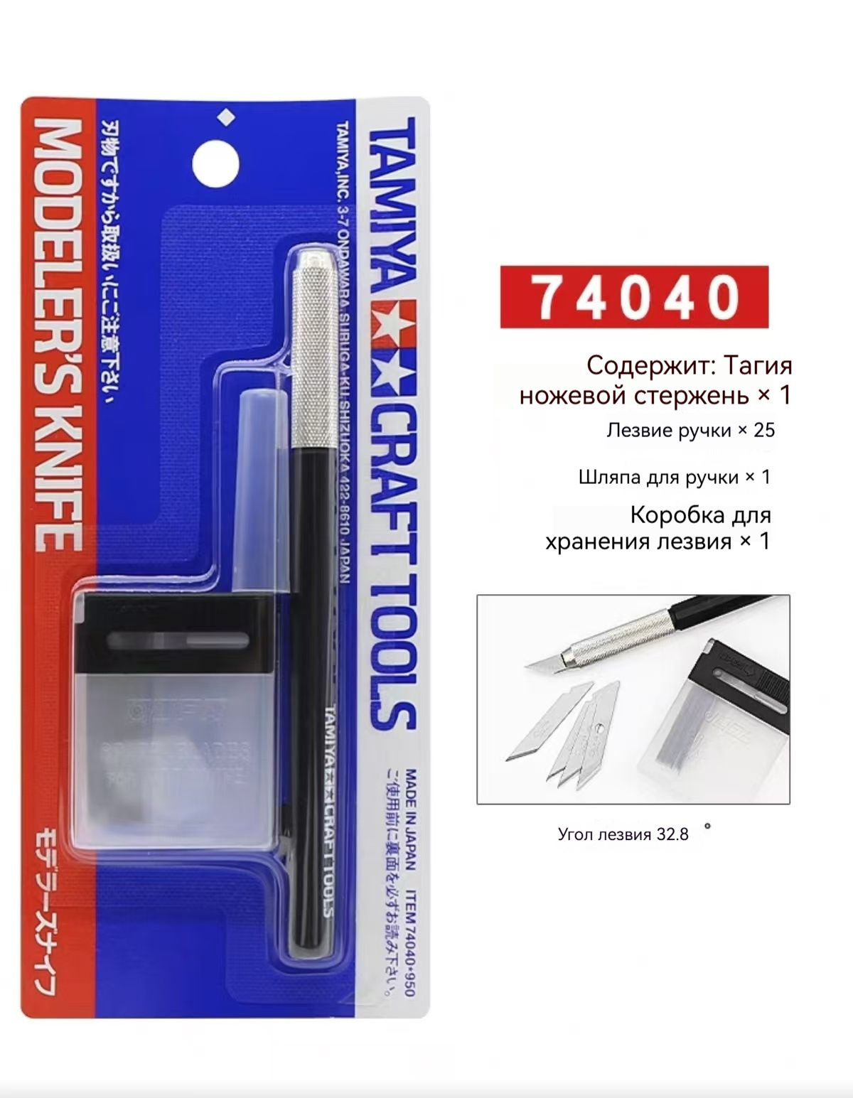 74040 Tamiya Design Knife, Дизайнерский нож с 25 дополнительными ...