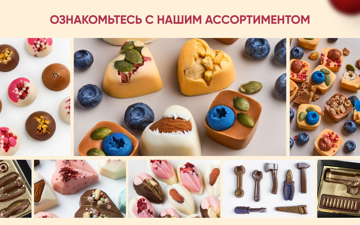 Конфеты подарочные "Нежность", конфеты ручной работы, подарок на Новый ...