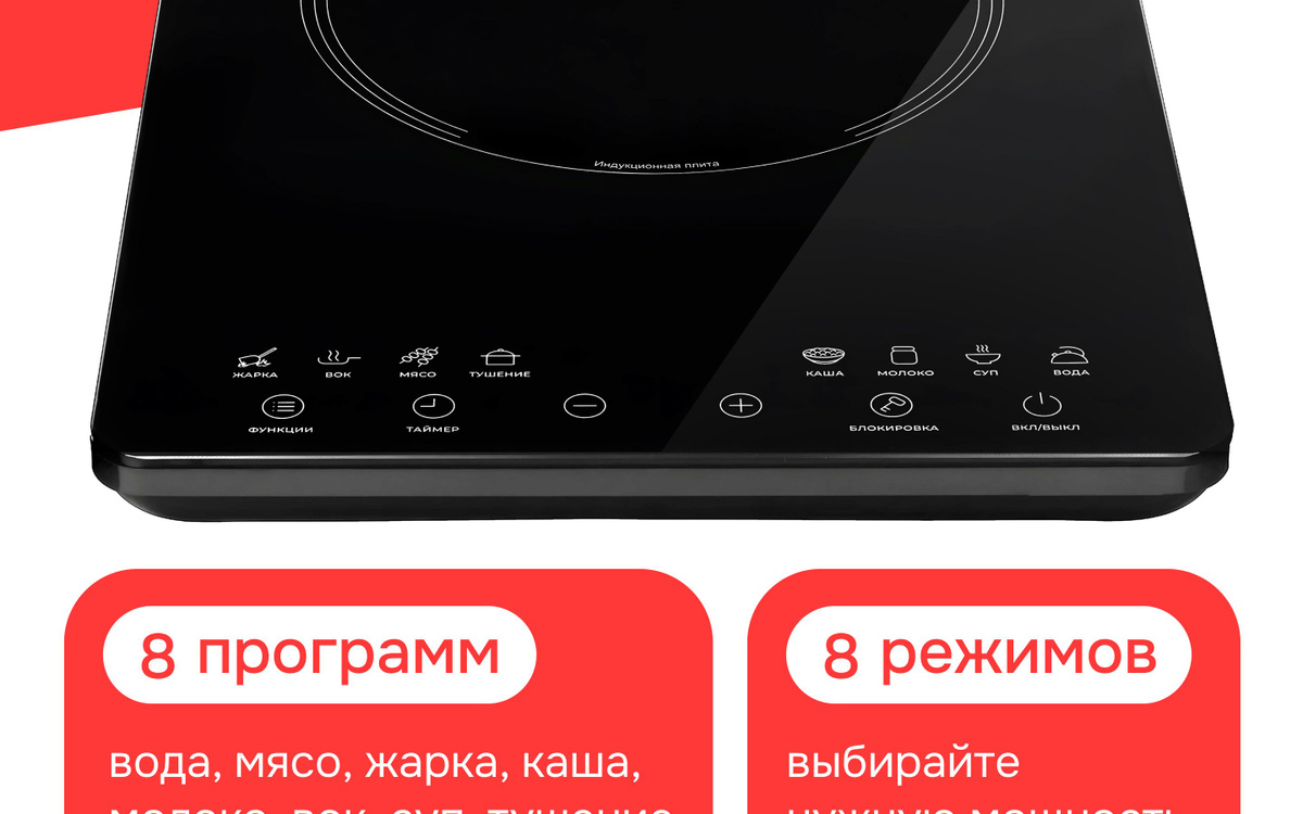 Индукционная настольная плита BQ-HP101W_ob_MSgg, черный, черно-серый ...
