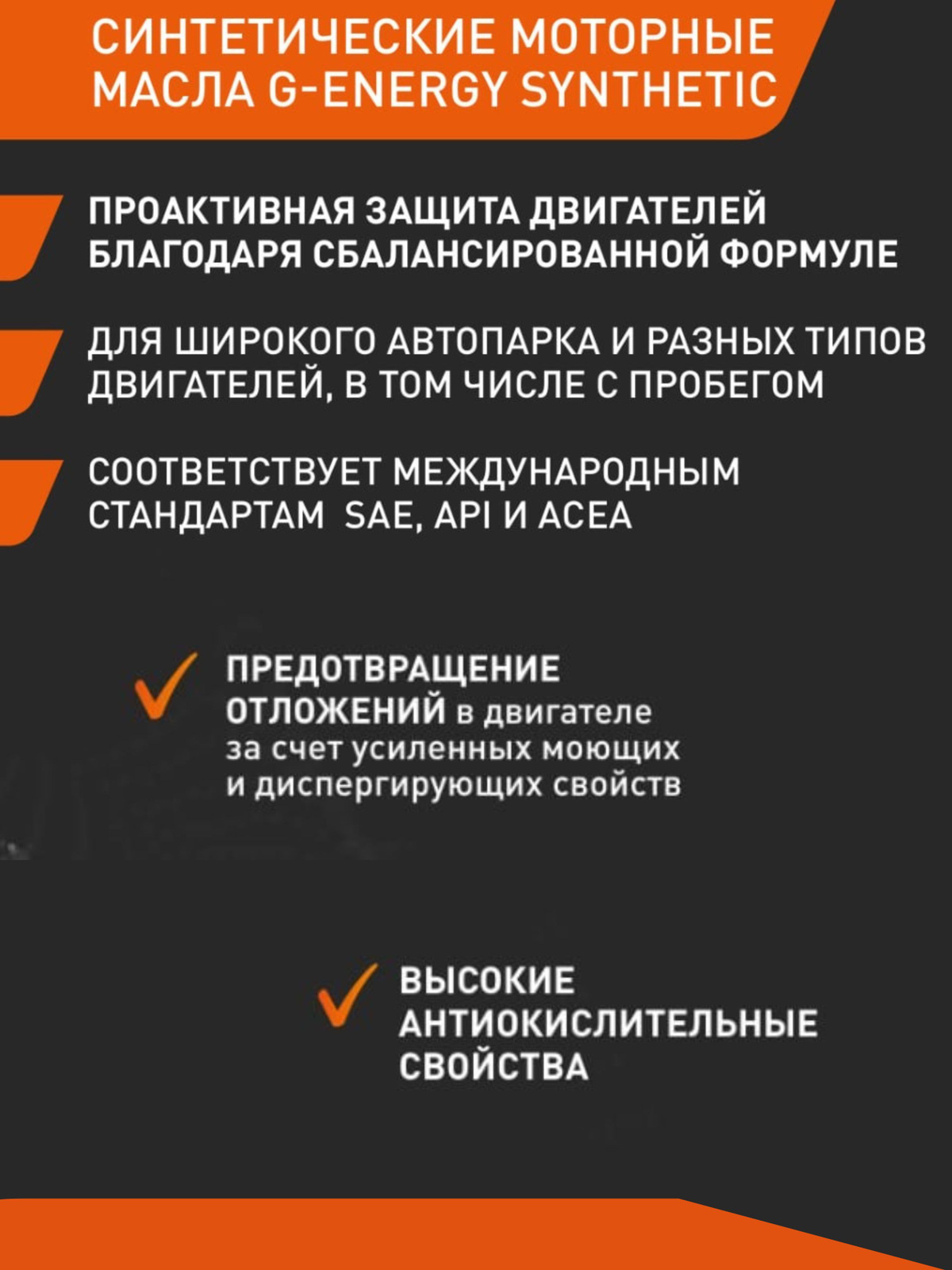 Масло моторное G-Energy SYNTHETIC ACTIVE 5W-30 Синтетическое 4 л ...