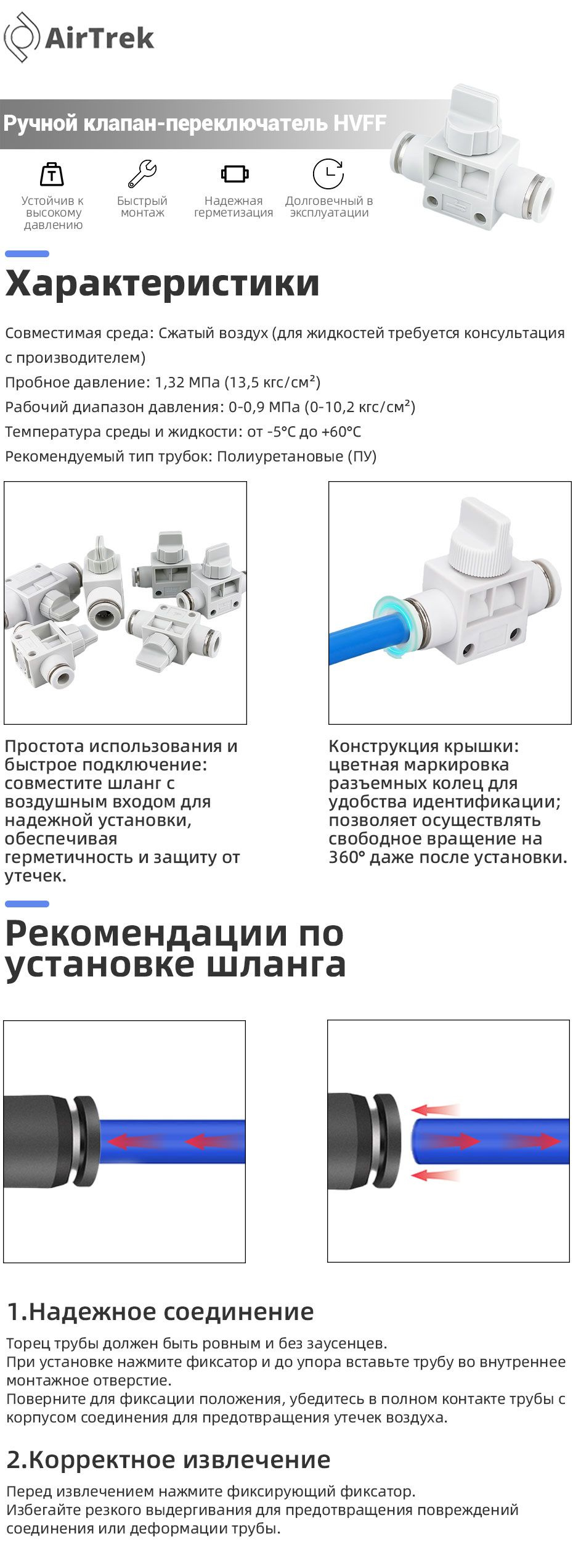 Пневматический клапан кран отсечной с быстросъемным цанговым соединением HVFF-4/6/8/10/12/14/16 ...