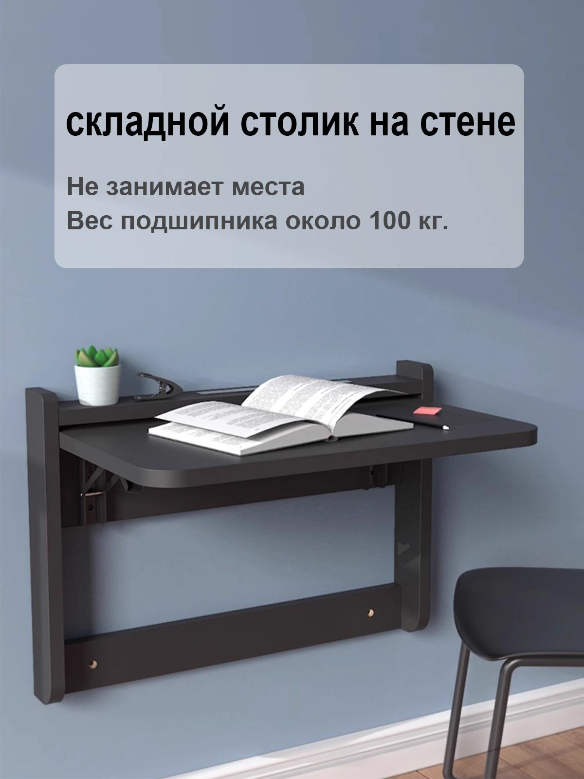 Стол-книжка Раскладной HTB561, 63.5х47х6 см купить c доставкой на OZON по низкой цене (3161830897)
