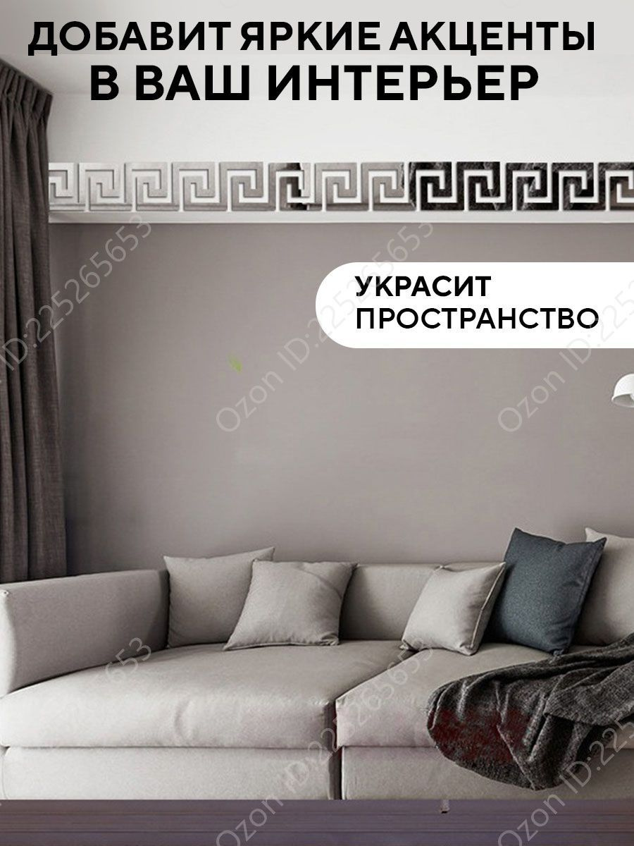 Зеркальные наклейки для интерьера на стену Меандр, 20 шт, Conflate ...