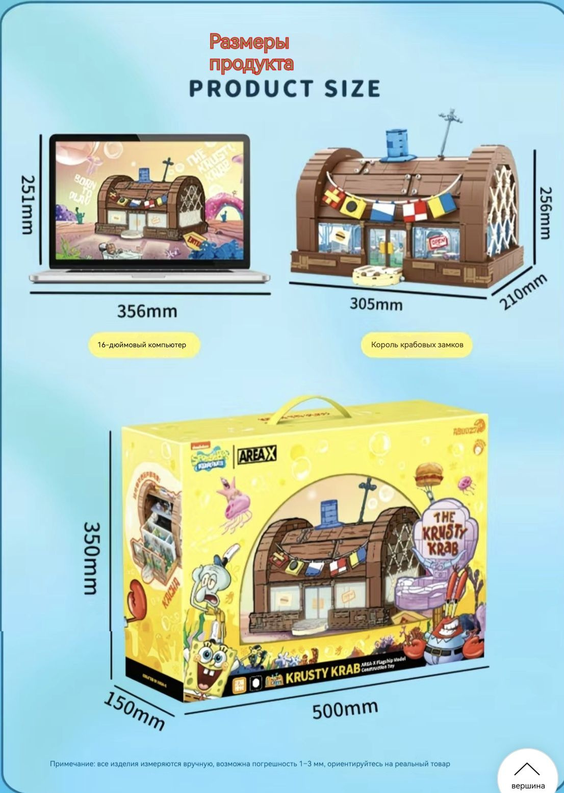 SpongeBob SquarePants Krusty Krab Building Set, Collectible ...