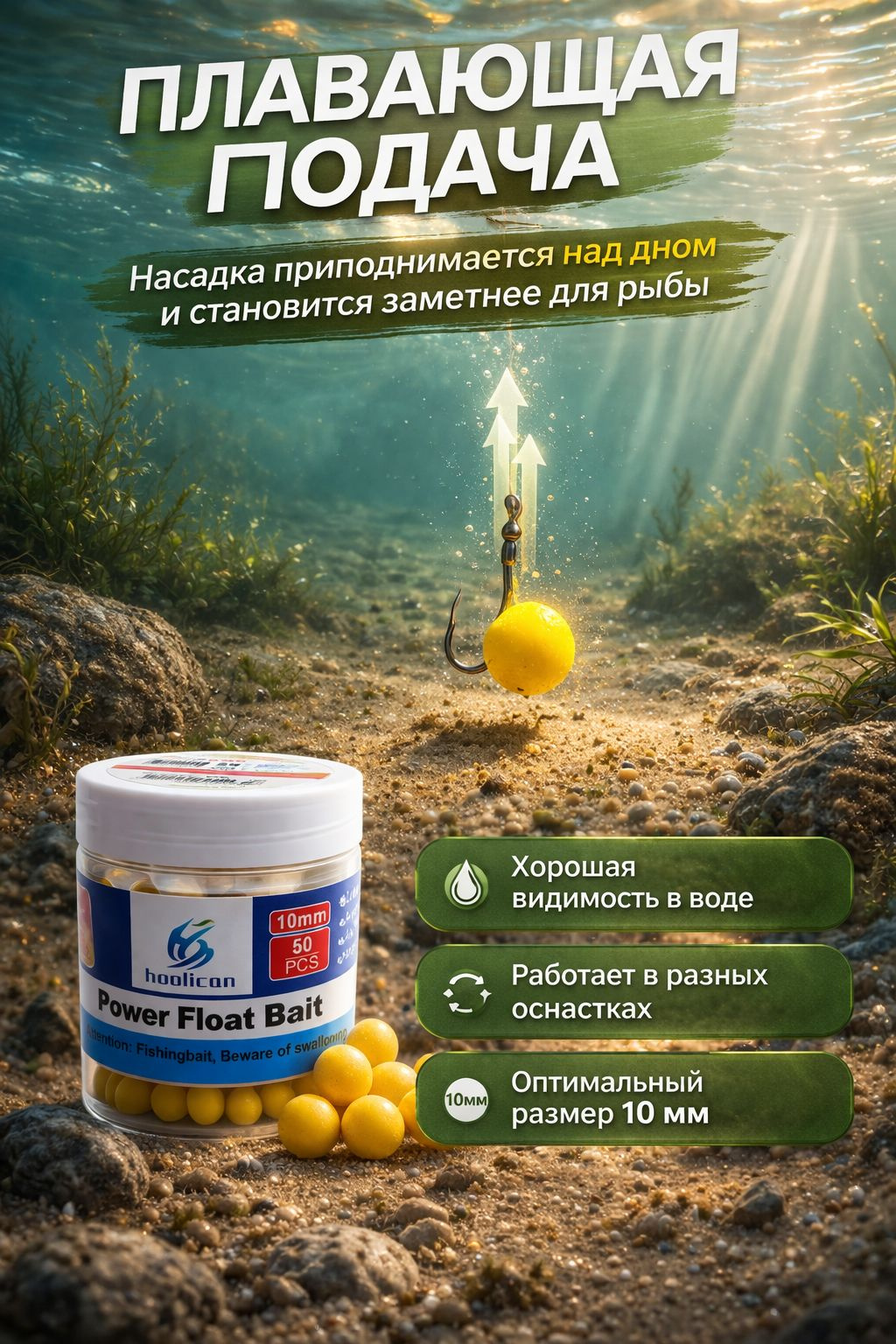 Насадка плавающая "Клубника" 10 мм, pop up приманка для рыбалки, для ...