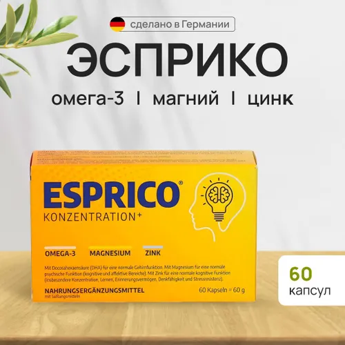 Esprico Эсприко комплекс жевательных витаминов с ценными омега 3 (рыбий ...