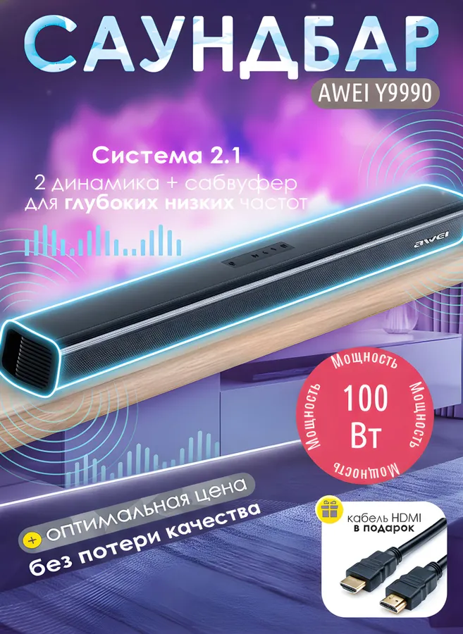 AWEI Y990 TV Sound Bar с встроенным Bluetooth-сабвуфером купить c ...