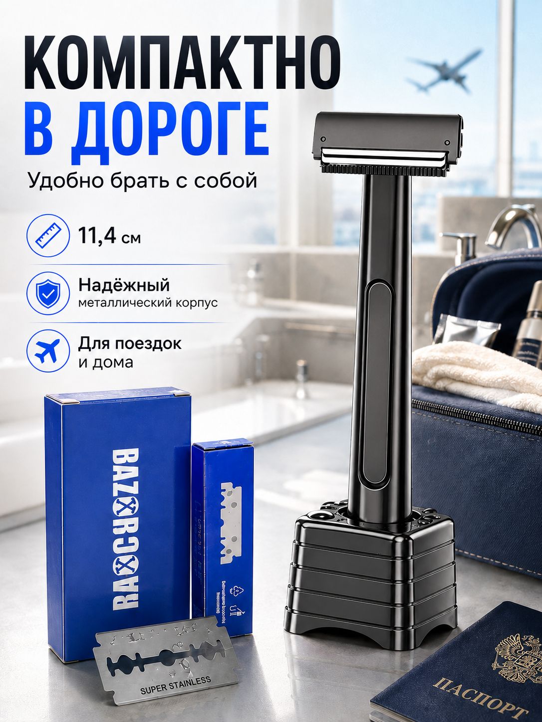 бритва баракуда/barracuda бритва купить на OZON по низкой цене (4420585365)