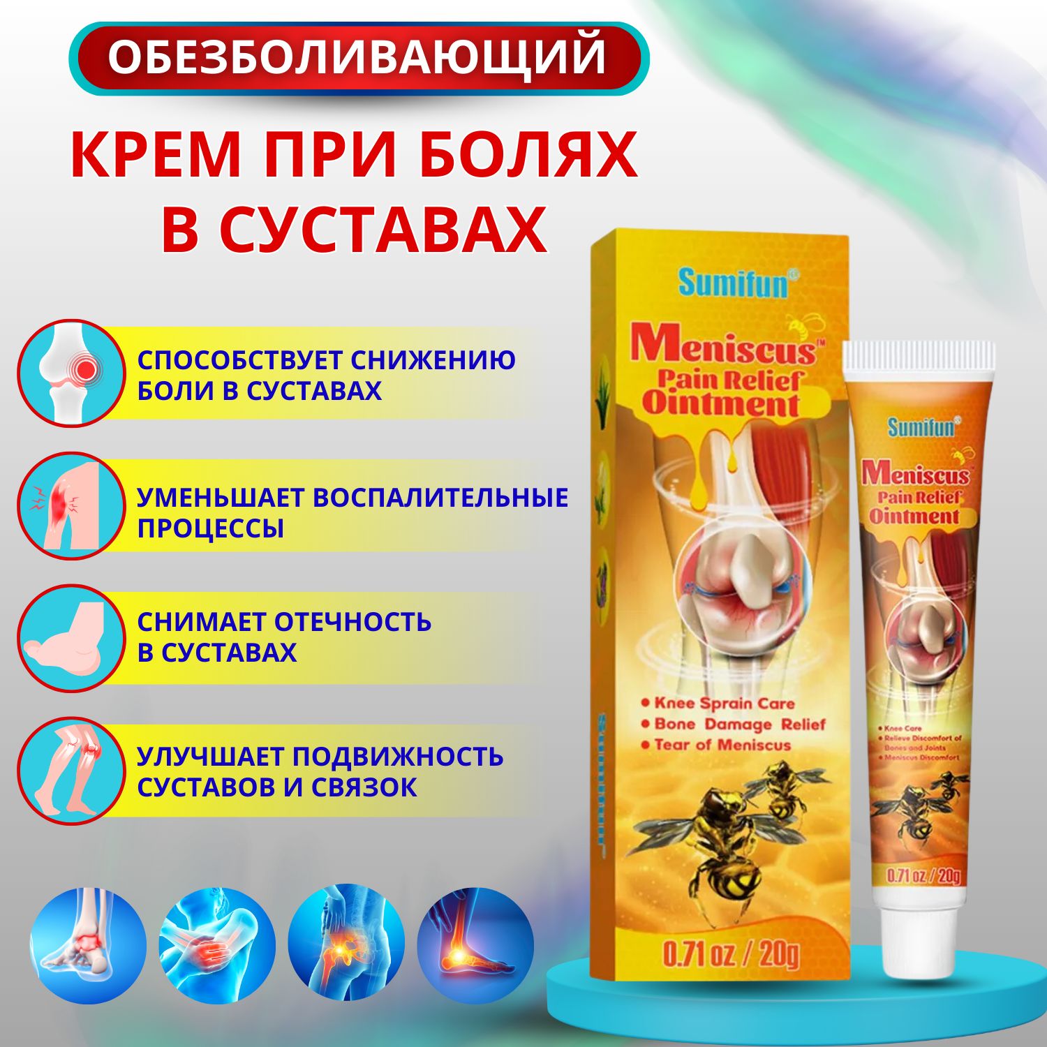 Обезболивающий пластырь 2 комплекта + крем, набор средств при болях в ...