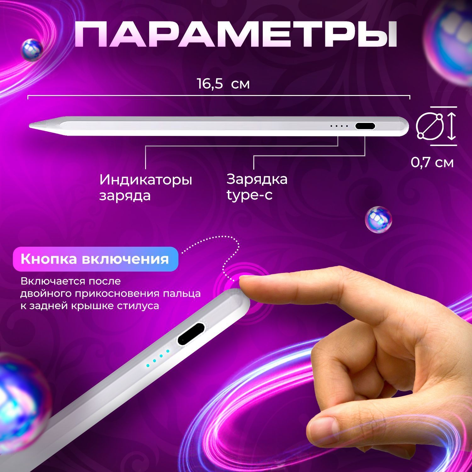 Стилус Lumina универсальный, стилус для телефона и планшетов, iPad и ...