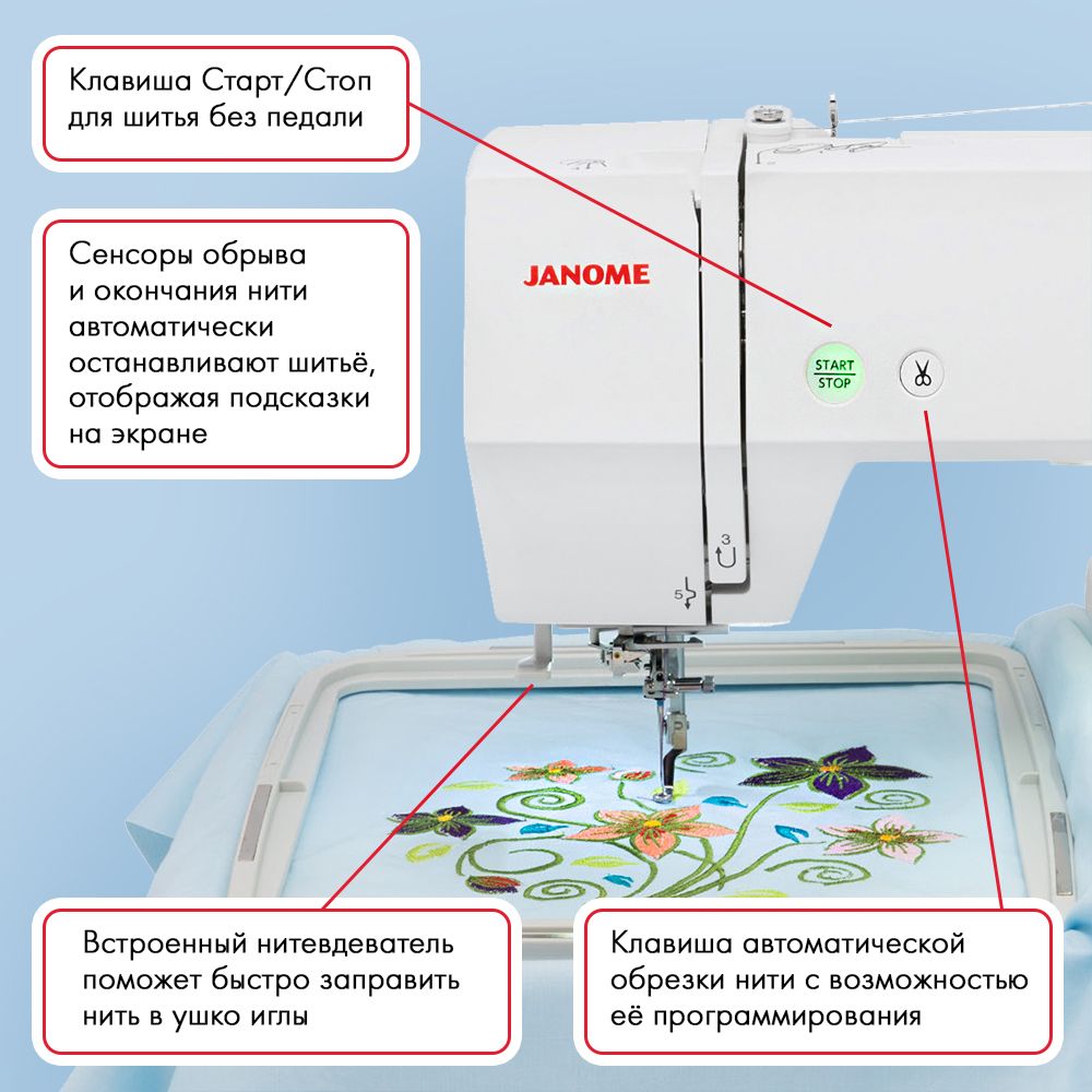 Вышивальная машина Janome Memory Craft 500e Limited Edition (Janome MC ...