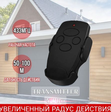 Пульт для ворот и шлагбаумов - купить с доставкой по выгодным ценам в ...