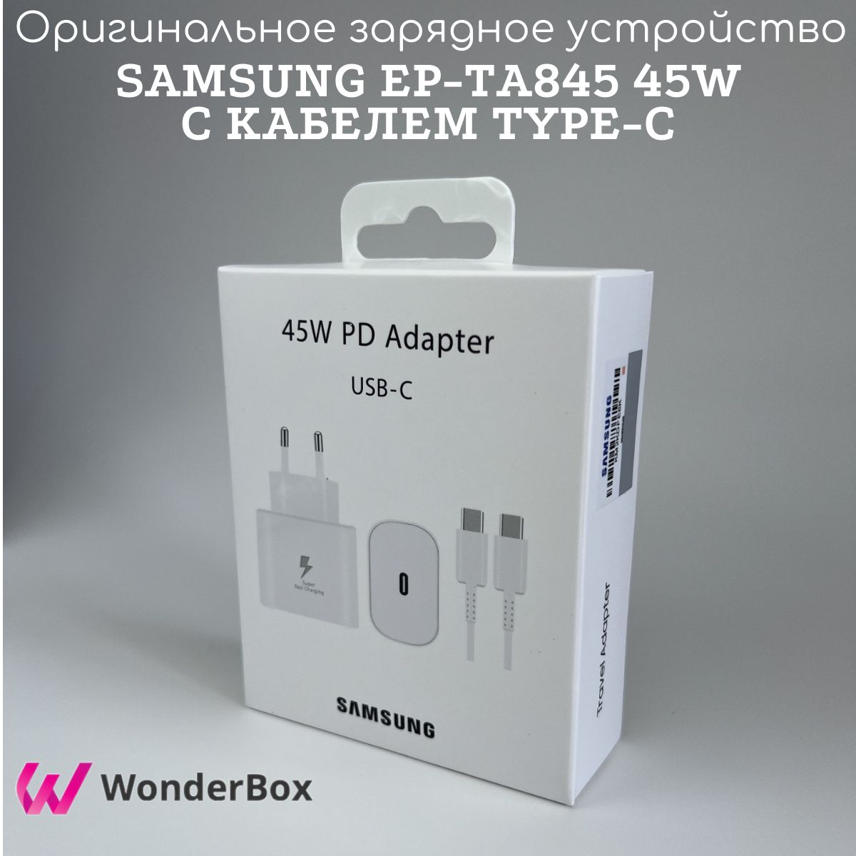 Сетевое зарядное устройство Для планшетов, Для наушников WonderBox EP ...
