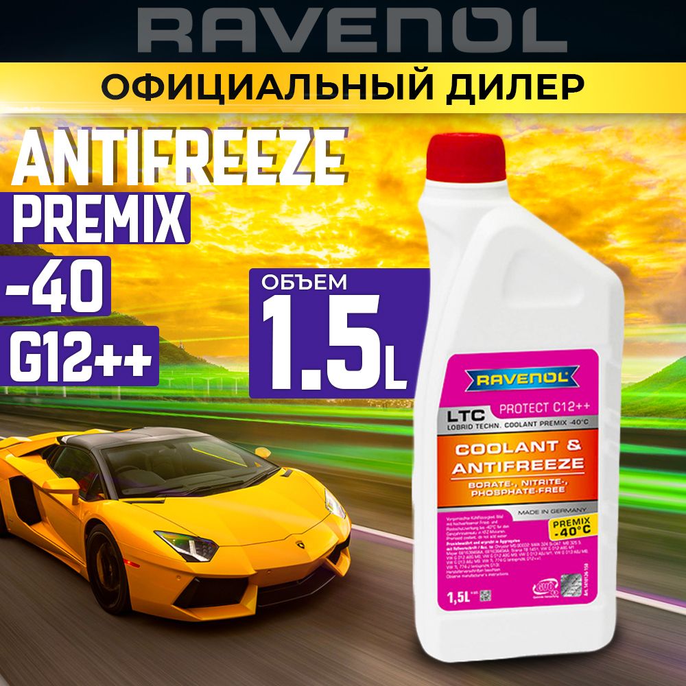 Антифриз готовый -40C Лиловый - 1,5л RAVENOL LTC Protect C12++ Premix ...