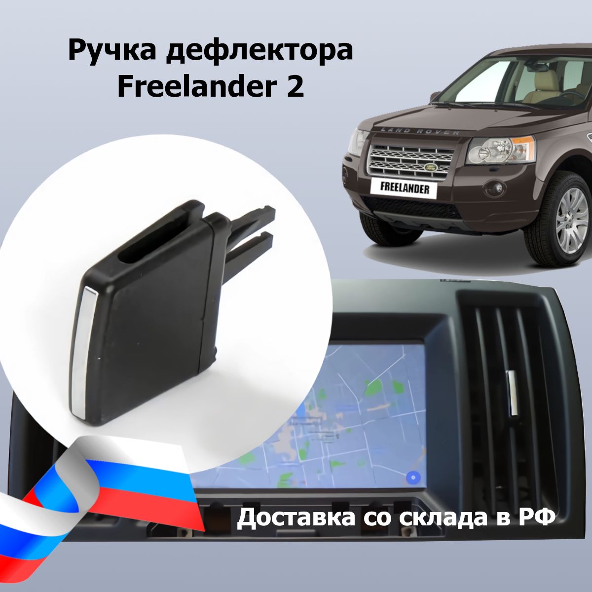 Ручка в салон автомобиля арт. LR040689 купить на OZON по низкой цене ...
