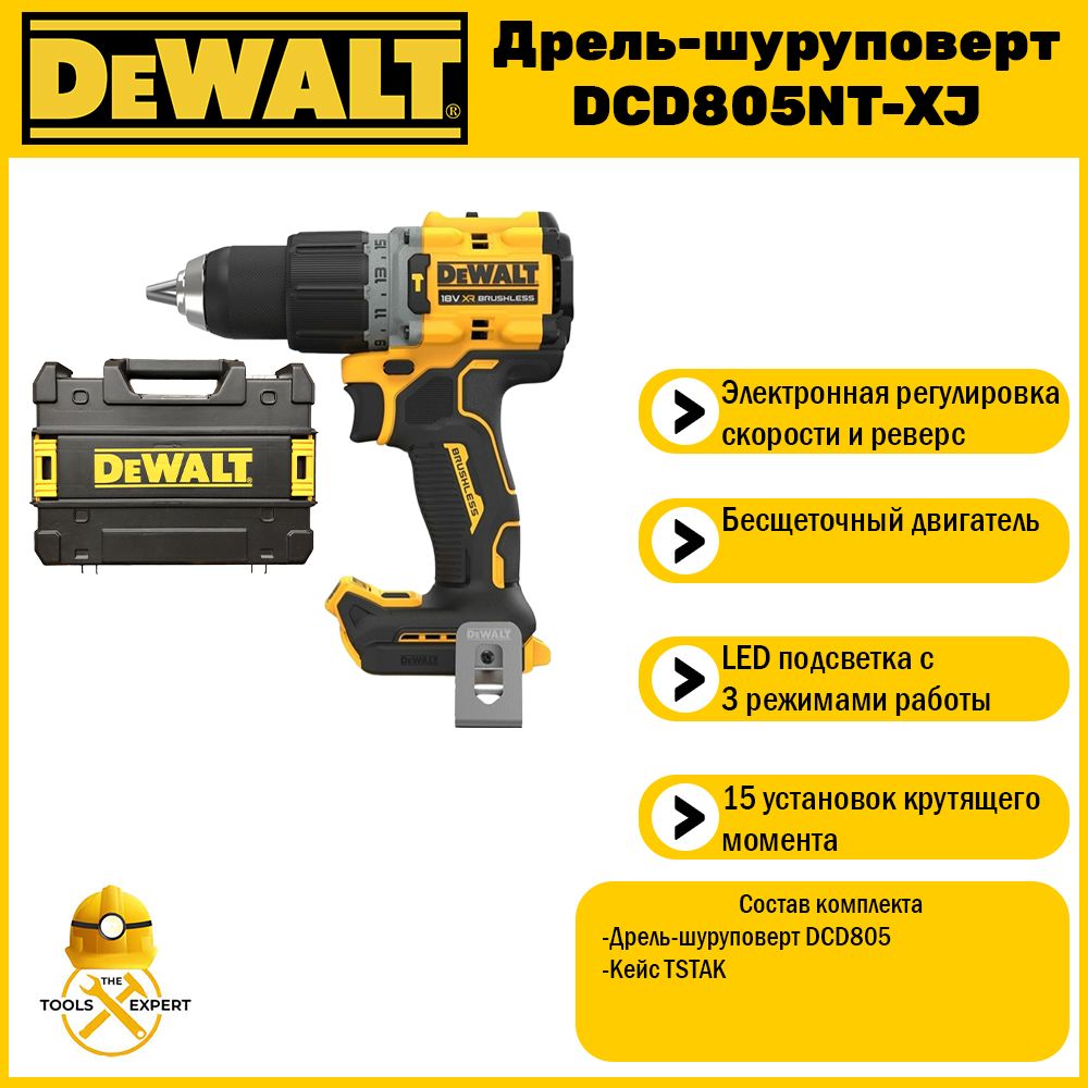Аккумуляторная дрель-шуруповерт Dewalt DCD 805 NT без АКБ и ЗУ купить ...