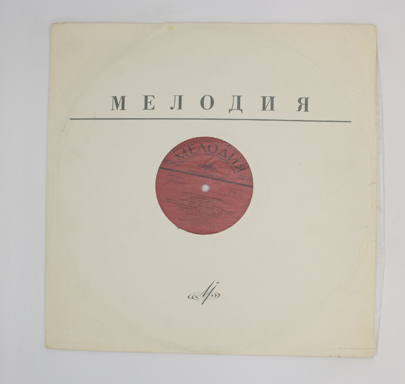 Виниловая пластинка The Dooleys - Доули Фэмили В Москве, LP, EX, M3 ...