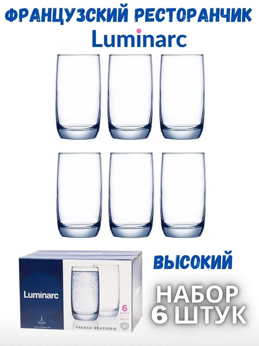 Luminarc Стакан 330 мл 6 шт прозрачный купить на OZON по низкой цене ...