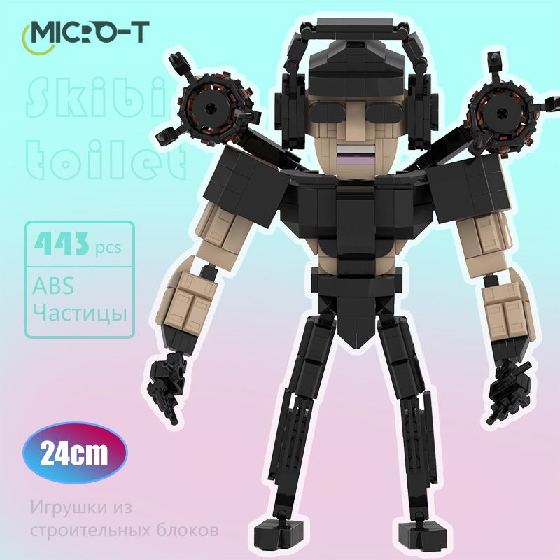 Пластиковый конструктор/Skibidi toilet,Humanoid toilet man,24cm купить ...