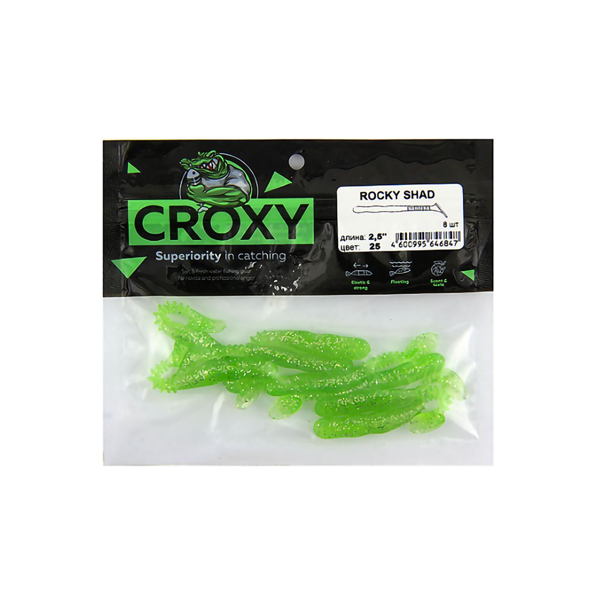 Виброхвосты плавающие Croxy Rocky Shad 2.5" 6,4см (8шт) цвет 25 купить ...