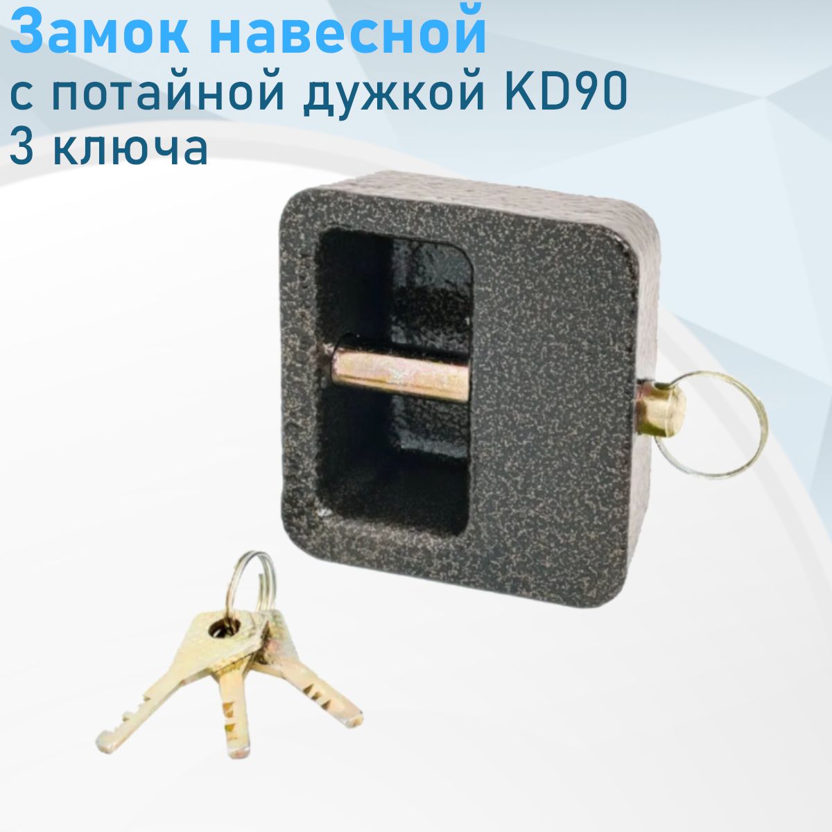 Замок навесной с потайной дужкой KD90 черепаха ст.82564.з.121269 купить ...