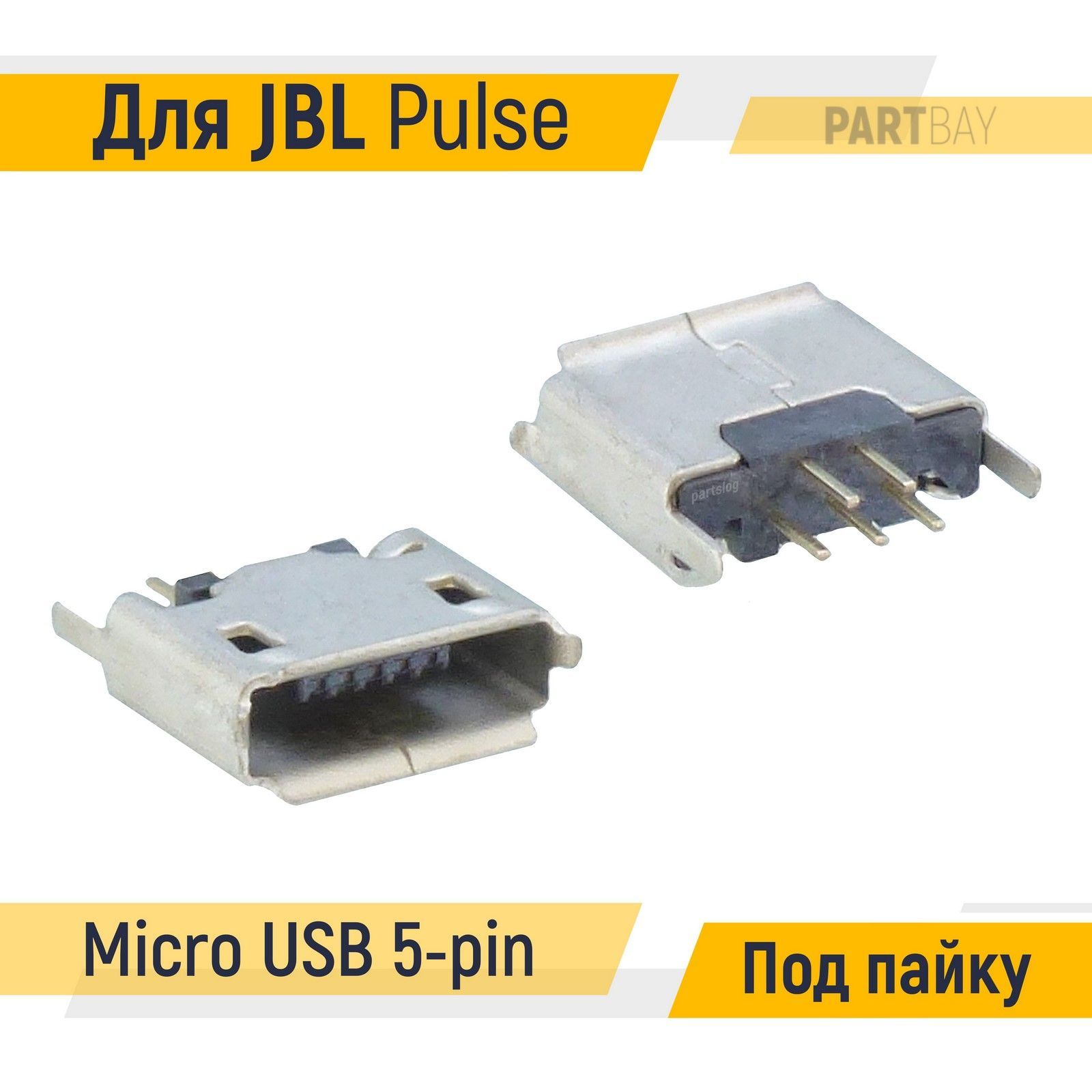 Разъем зарядки для JBL Pulse Micro USB 5-pin Под пайку на плату купить ...