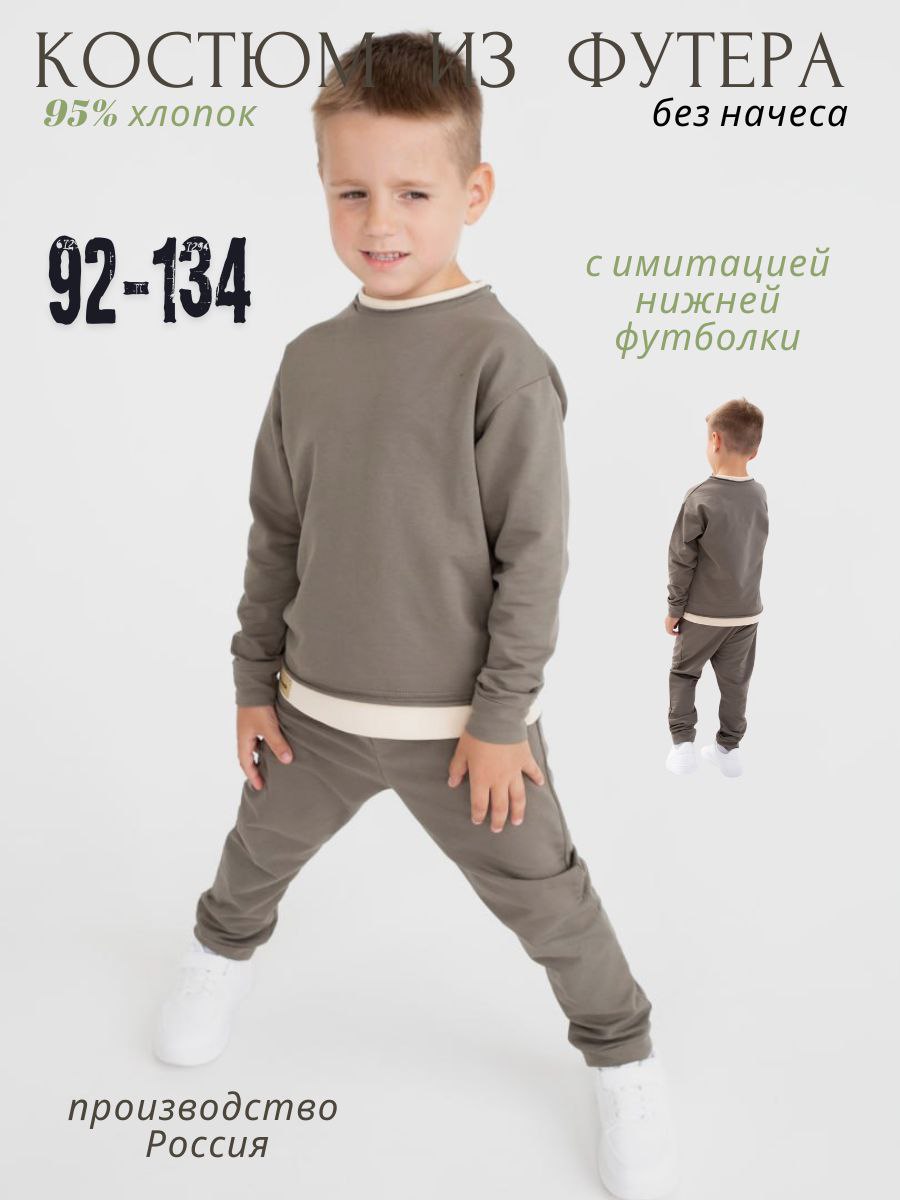 Костюм спортивный G.Look, Россия, для мальчика, российский, с брюками ...