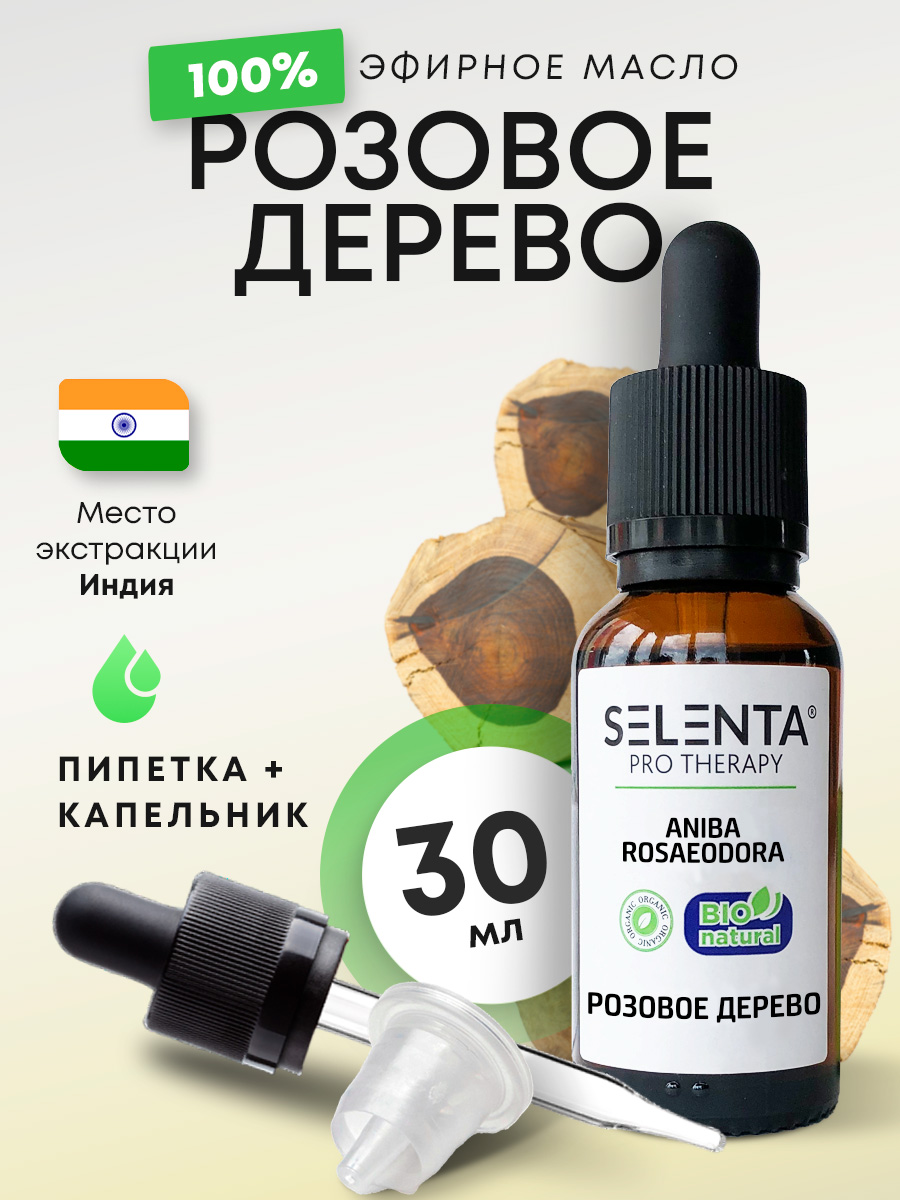 Selenta Эфирное масло, 30 мл купить на OZON по низкой цене (3156156969)