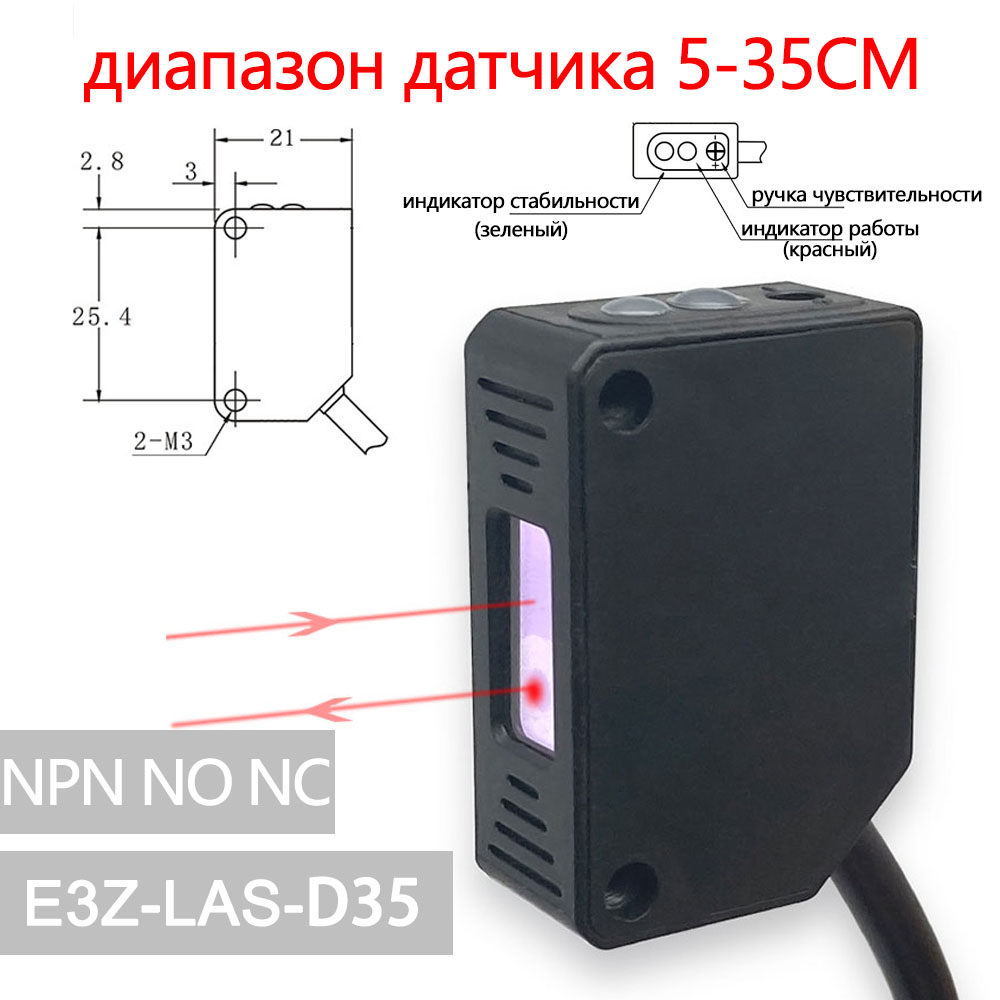 E3Z-LAS-R8/D35 квадратный лазерный датчик с диффузным отражением ...