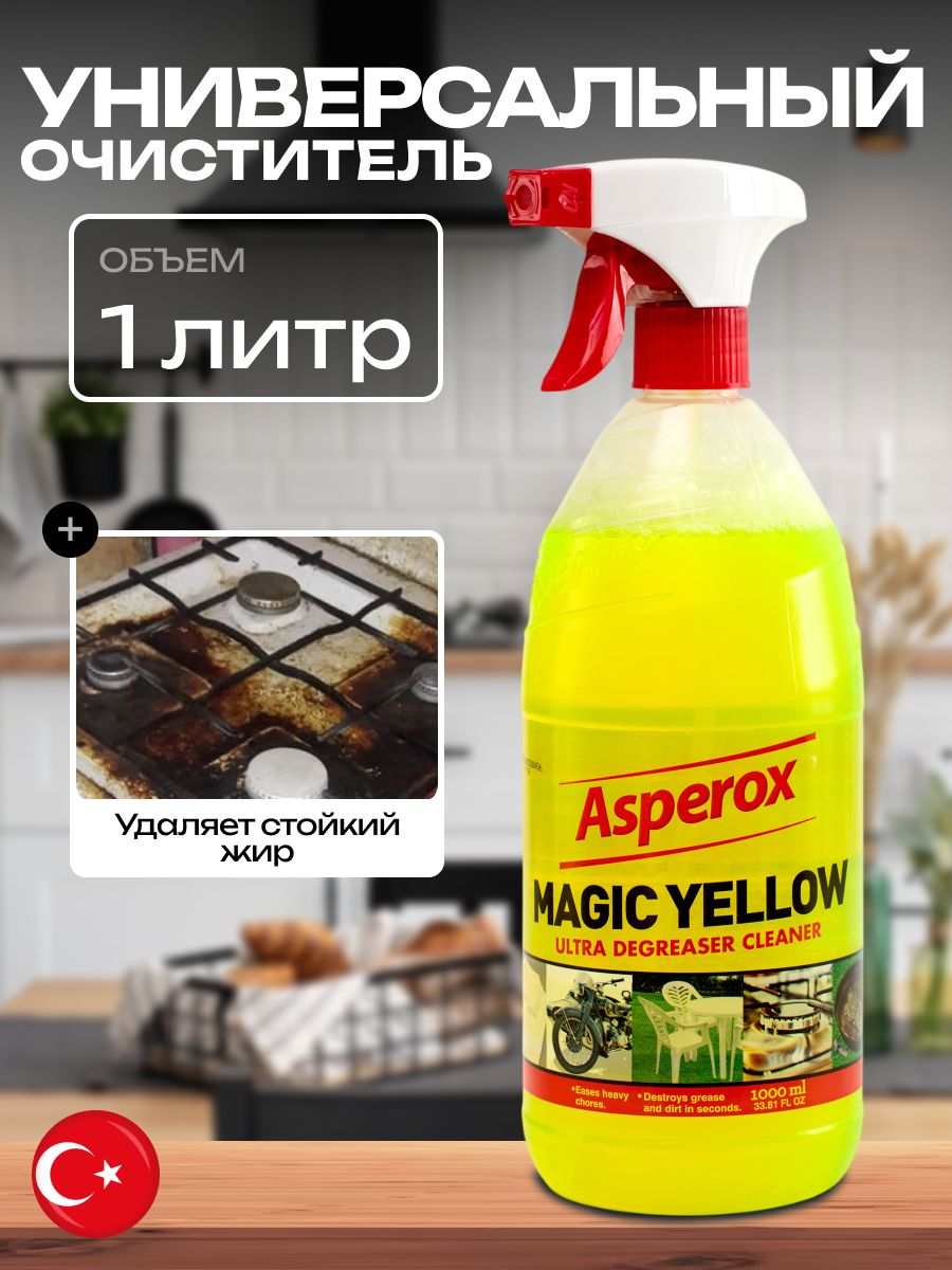 Чистящее средство для кухни, антижир MAGIC YELLOW 1000мл купить на OZON ...