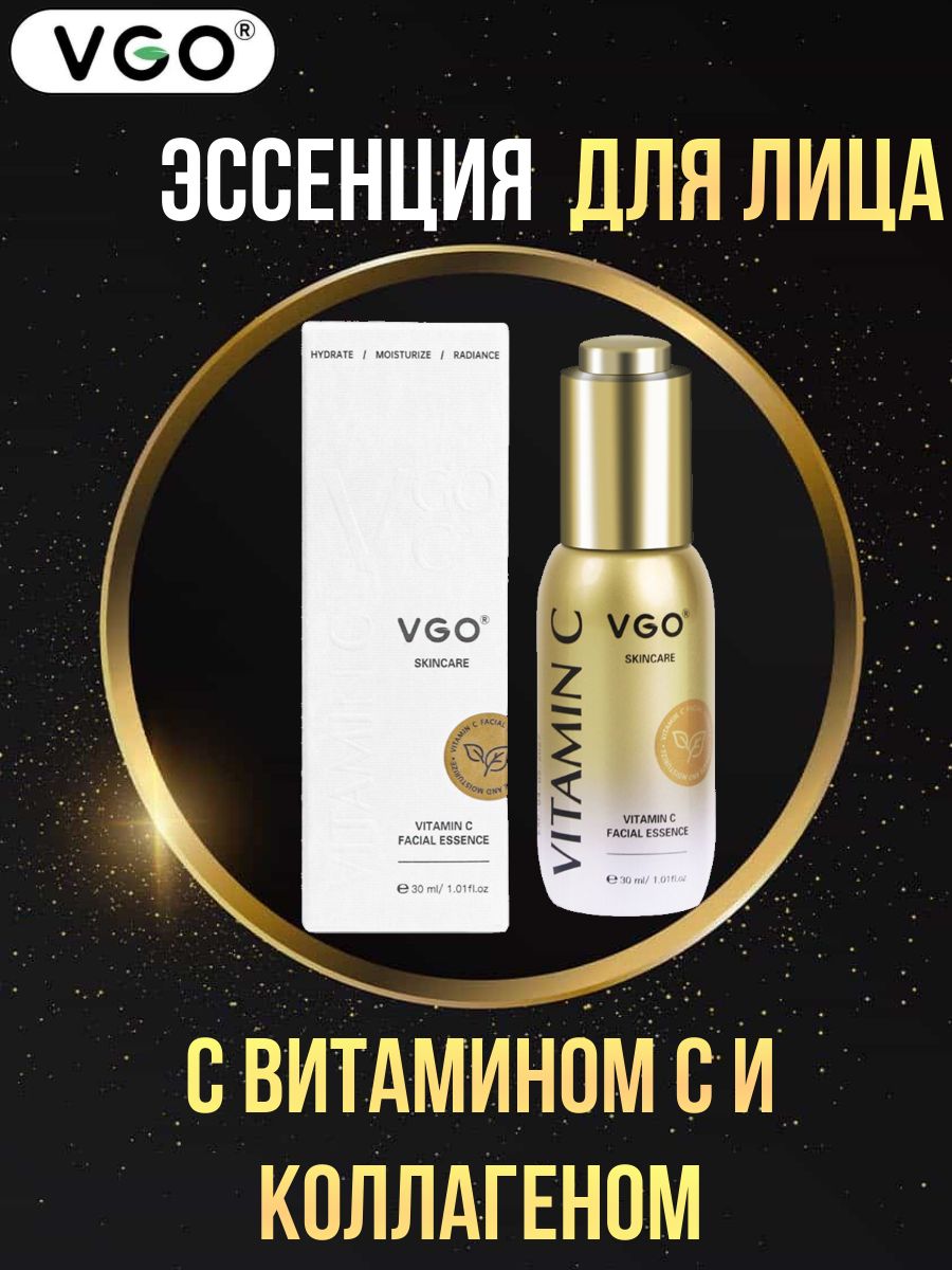 VGO Сыворотка для лица Осветление, 30 мл купить на OZON по низкой цене ...
