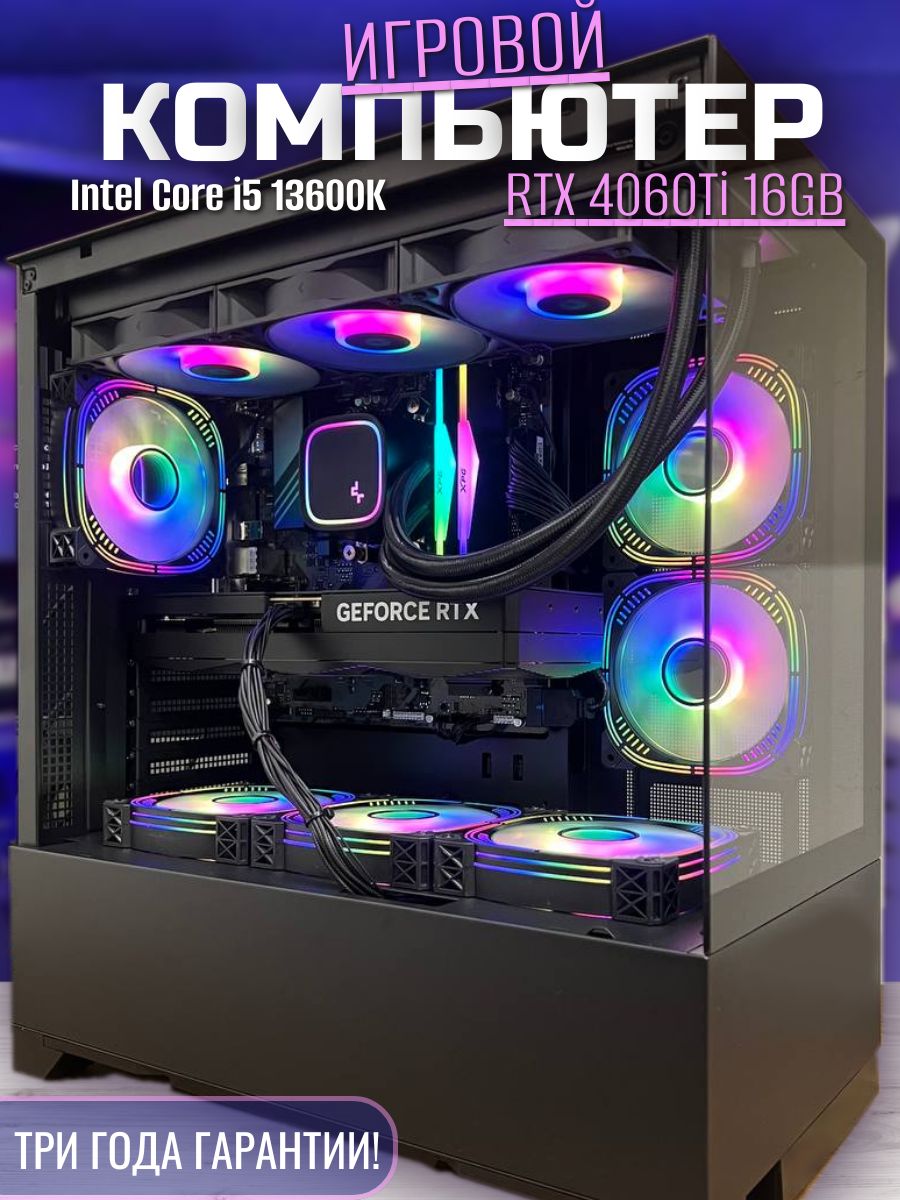 Системный блок Игровой компьютер в сборе Buchok Aqua A1 (Intel Core i5 ...