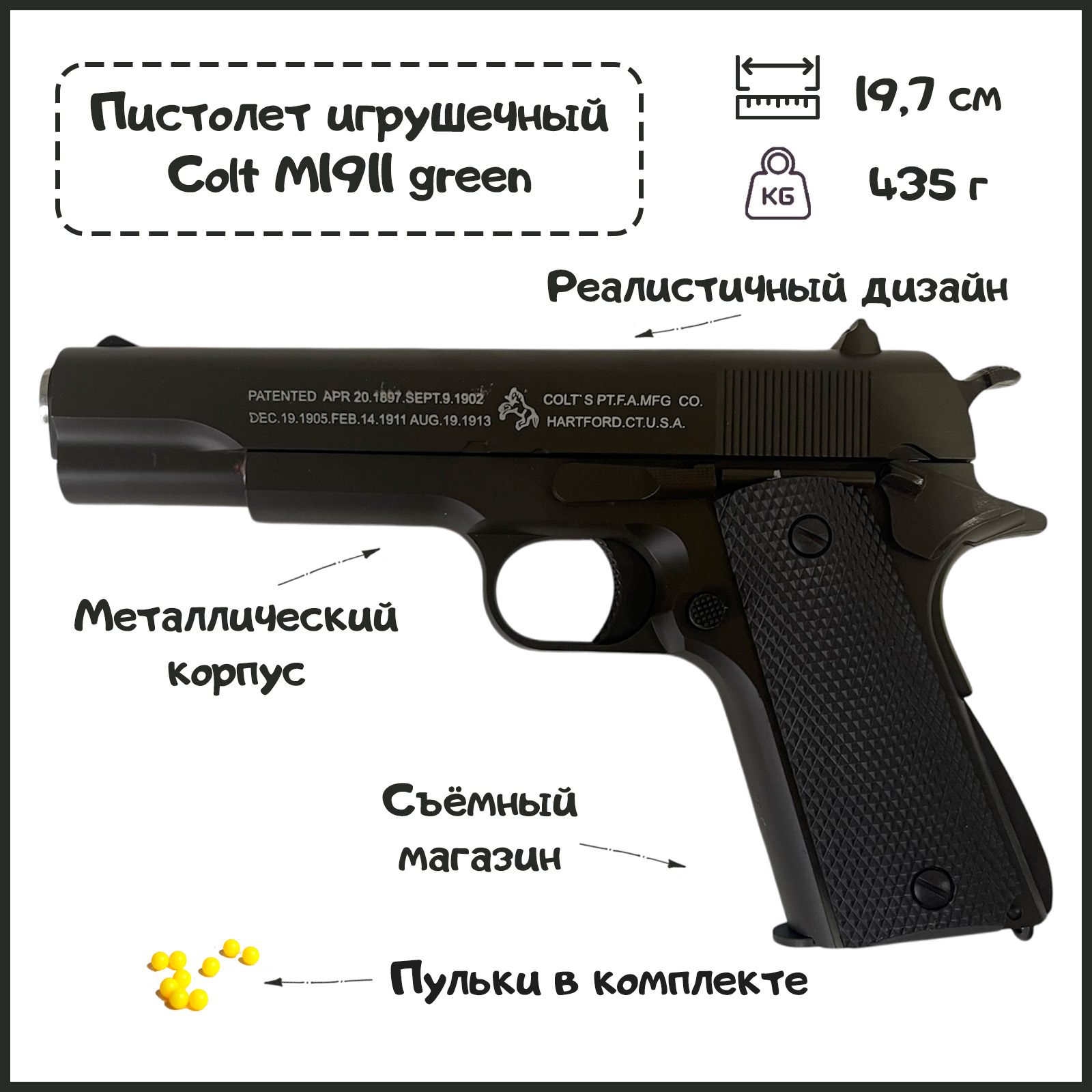 Пистолет игрушечный металлический Colt M1911 Deluxe (Кольт) K116d ...
