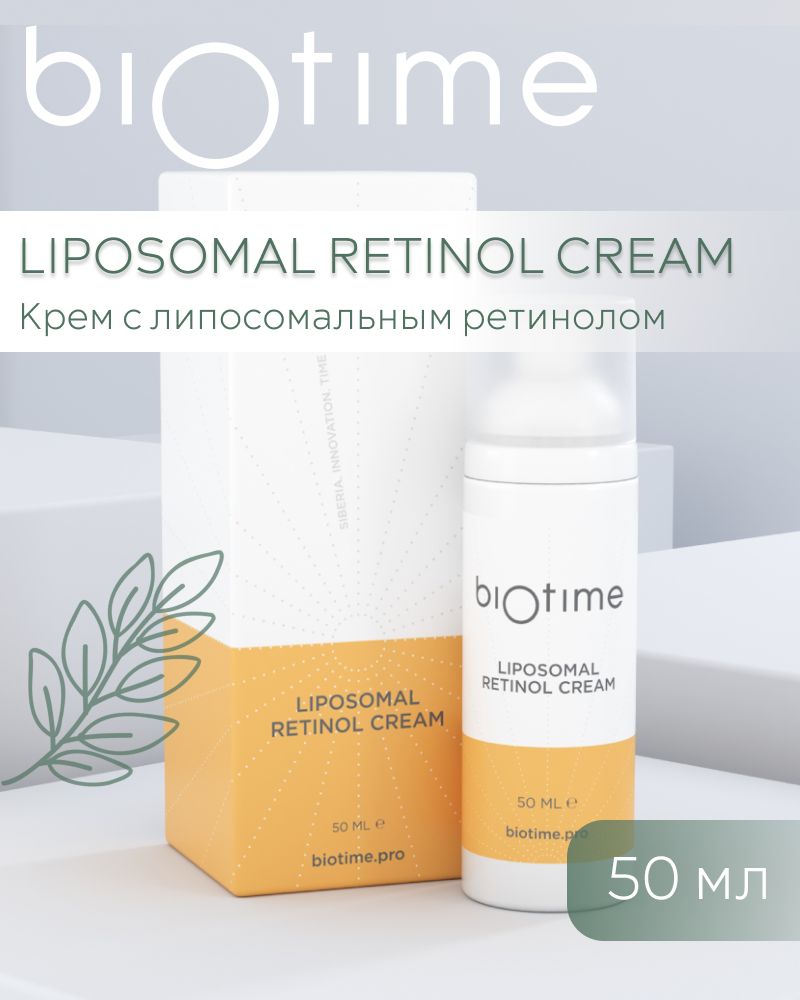 LIPOSOMAL RETINOL CREAM BIOTIME - Крем с липосомальным ретинолом, 50 мл ...