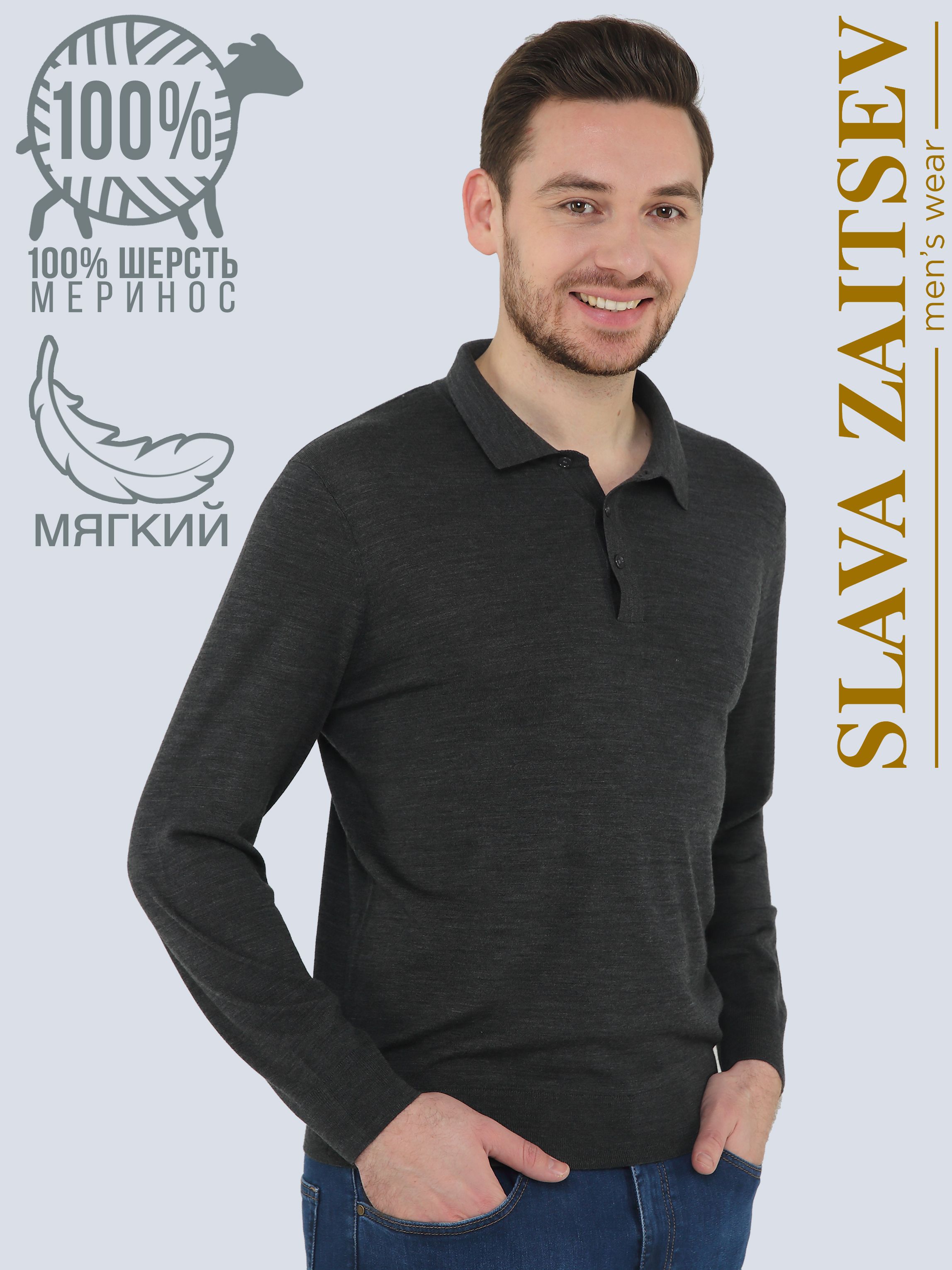 Джемпер Мужской Slava Zaitsev серый Шерсть, размер 48 Пуговицы Воротник ...